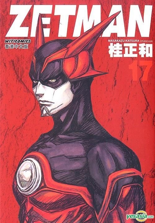 YESASIA: Zetman (Vol.17) - Katsura Masakazu, Culturecom - Comics in Chinese - Free Shipping ...