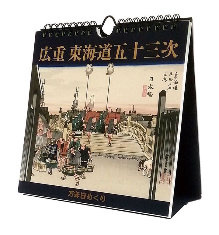 YESASIA: The Fifty-Three Stations of the Tokaido Perpetual Calendar ...