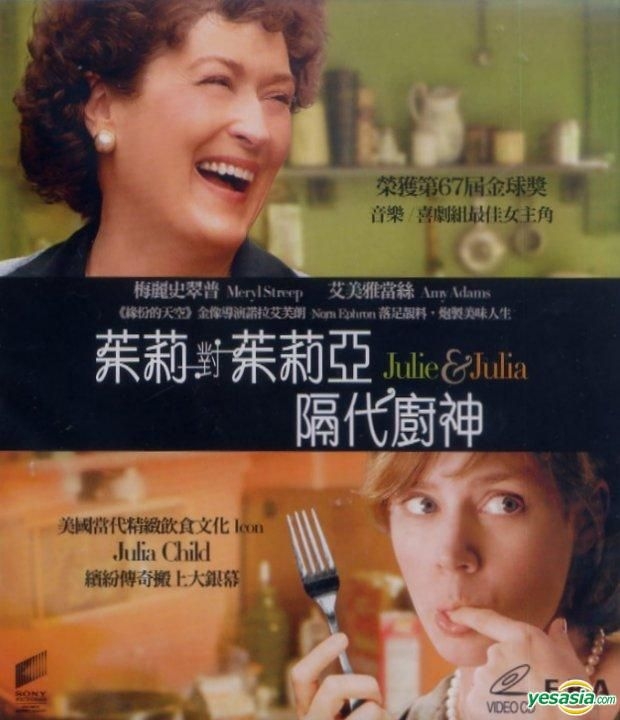 Yesasia Julie And Julia Vcd Hong Kong Version Vcd Amy Adams Meryl Streep Intercontinental