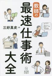 YESASIA: kiyoushi no saisoku shigotojiyutsu taizen - miyoshi shinji ...