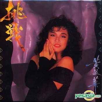 YESASIA: Challenge (EMI Reissue Version) CD - Wong Man Wah, EMI - Cantonese Music - Free Shipping