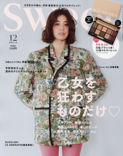 YESASIA: Sweet 2022 December - - Japanese Magazines - Free Shipping ...