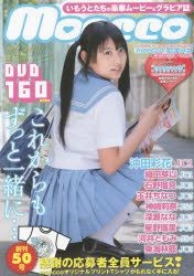 YESASIA: moecco 50 PHOTO ALBUM,PHOTO/POSTER,FEMALE STARS - - Japanese ...