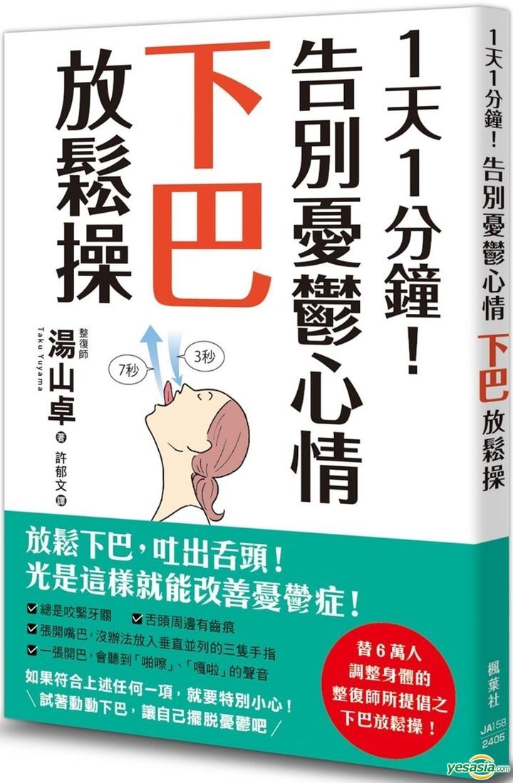 YESASIA: 1 Tian1 Fen Zhong ! Gao Bie You Yu Xin Qing Xia Ba Fang Song ...
