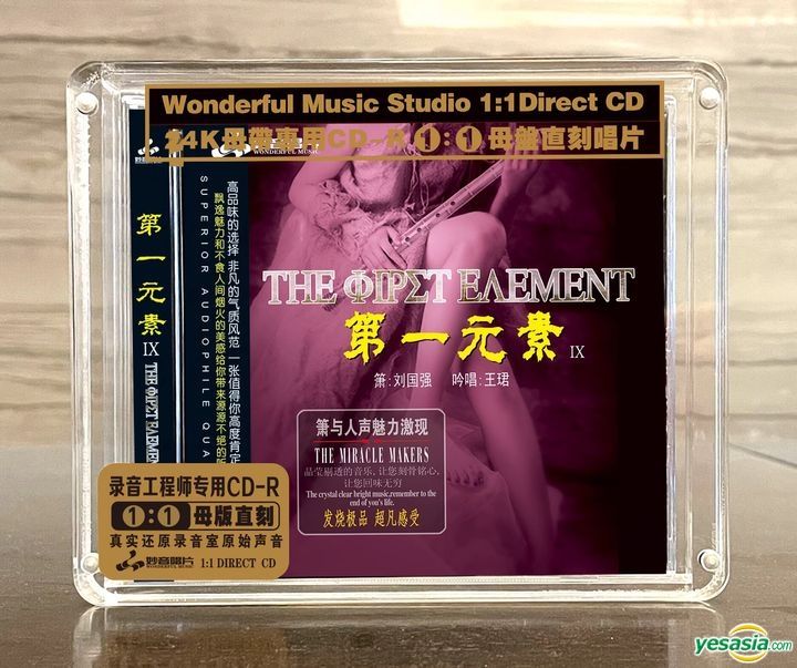 YESASIA: The First Chemical Element IX (1:1 Direct Digital Master Cut ...