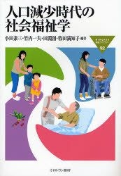 YESASIA: jinkou genshiyou jidai no shiyakai fukushigaku mineruvua fukushi raiburari 92 - oda ...