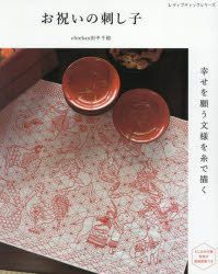 YESASIA: Oiwai no Sashiko - chieba tanaka chie - Books in Japanese - Free Shipping - North ...