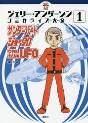 YESASIA: jieri anda son komikaraizu taizen 1 1 ke shi dei etsukusu KCDX ...