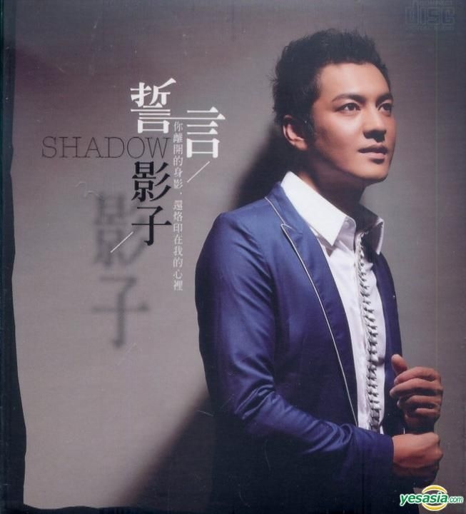YESASIA: Shadow CD - Shi Yan, HCM Music (TW) - Mandarin Music - Free ...