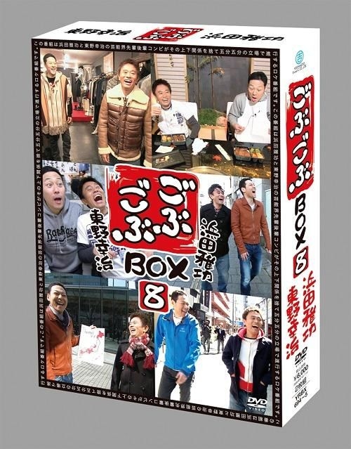 YESASIA: GOBU GOBU BOX8 (Japan Version) DVD - Higashino Koji, Hamada Masatoshi - Japan TV Series ...