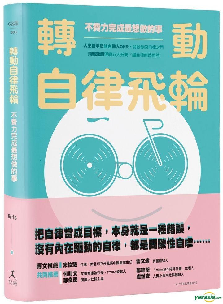 YESASIA: Zhuan Dong Zi Lu Fei Lun : Bu Fei Li Wan Cheng Zui Xiang Zuo ...