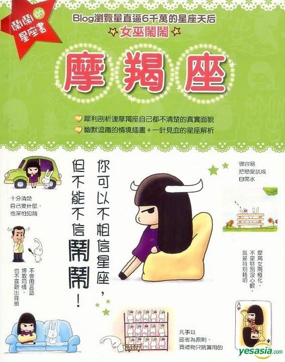 YESASIA: Nao Nao De Xing Zuo Shu - Mo Jie Zuo - Nao Nao, Forms ...