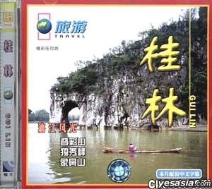 YESASIA: GUI LIN (VCD) (China Version) VCD - Zhong Guo Guo Ji Guang Bo ...