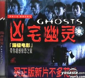 YESASIA: Ghosts (VCD) (China Version) VCD - Li Xiao Ran, Nie Yuan, Liao Zhu Wen Hua Yi Shu Yin ...
