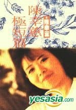 YESASIA: CHEN XING HUI JI DUAN PIAN - Chen Xing Hui, ER YA - Taiwan ...