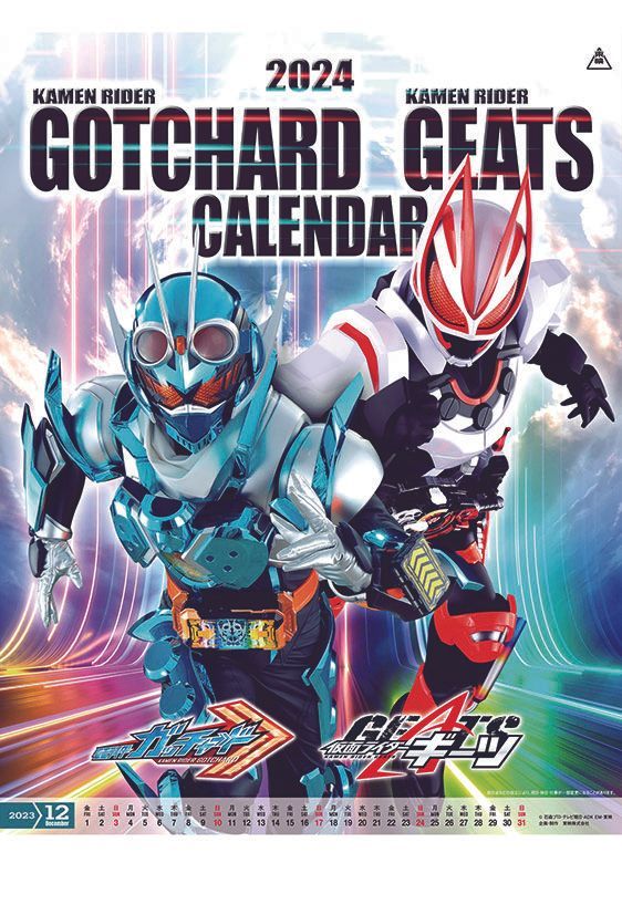 YESASIA: Kamen Rider Gotchard & Kamen Rider Geats 2024 Calendar (Japan ...