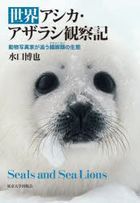 YESASIA: sekai ashika azarashi kansatsuki doubutsu shiyashinka ga ou ...