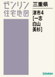 YESASIA: mieken tsushi 4 ichishi hakusan misugi zenrin jiyuutaku chizu - - Books in Japanese ...