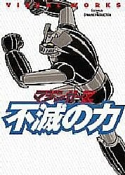 YESASIA: majinga zetsuto vuijiyuaru wa kusu fumetsu no chikara ...