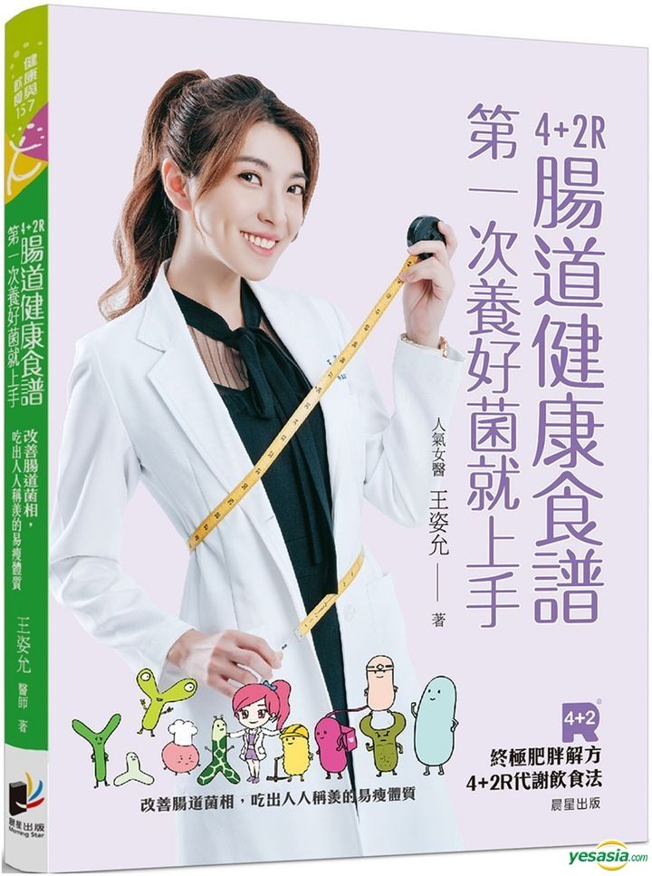 YESASIA: 4+2R Chang Dao Jian Kang Shi Pu - Wang Zi Yun, Chen Xing - Taiwan Books - Free Shipping ...