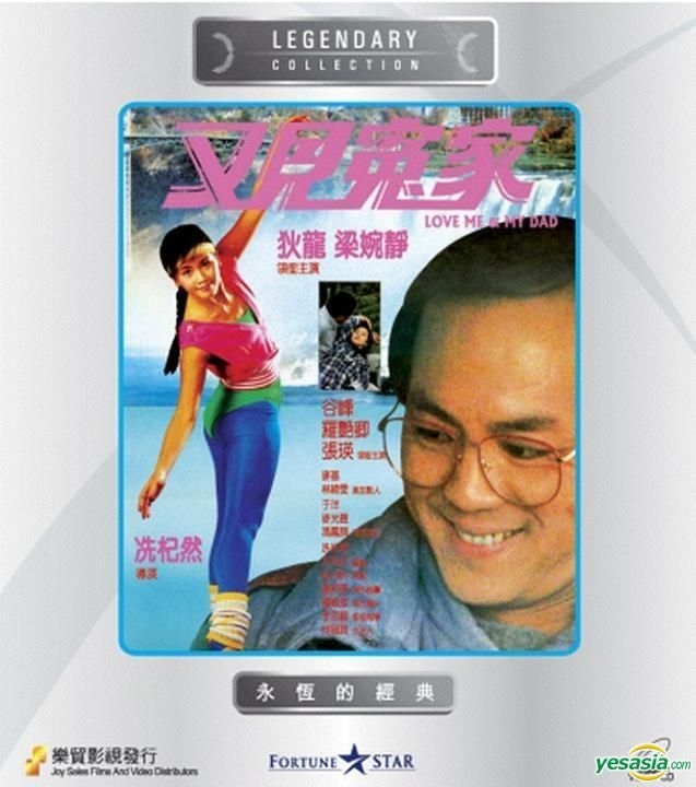 YESASIA: Love Me & My Dad (VCD) (Hong Kong Version) VCD - Ti Lung, Leung Yuen Ching, Joy Sales ...