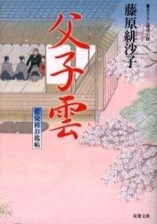 YESASIA: chichikogumo kakioroshi jidai shiyousetsu futaba bunko fu 14 3 ...