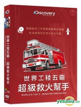YESASIA: World's Top 5: Monster Firefighter (DVD) (Taiwan Version) DVD ...