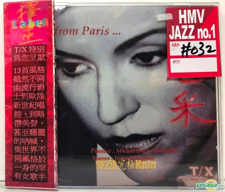 YESASIA: from Paris CD - Ilona Knopfler, TIS (Treasure Island Sound ...