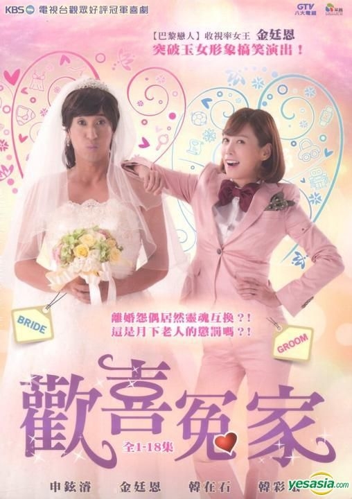 YESASIA: Ohlala Couple (DVD) (End) (Multi-audio) (KBS TV Drama) (Taiwan ...
