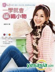 YESASIA: Yi Xue Jiu Hui Bian Zhi Xiao Wu :42 Kuan Mao Zi . Wei Jin . Shi Shang Jia Shi , Chao ...