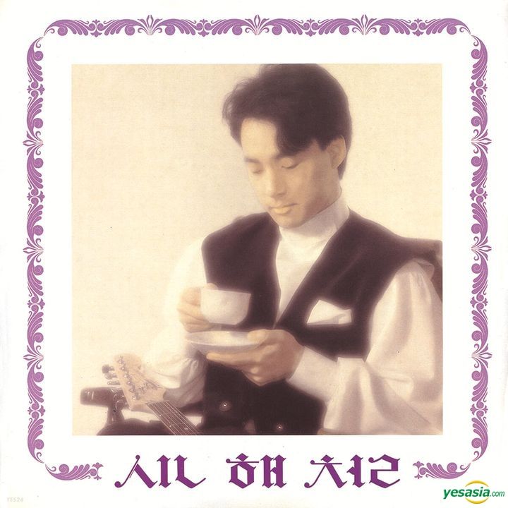 YESASIA: Shin Hae Chul Vol. 1 (LP) (180G, White Version) - Shin Hae ...