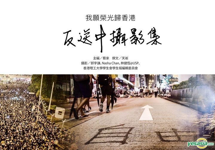 YESASIA: Fan Song Zhong She Ying Ji : Wo Yuan Rong Guang Gui Xiang Gang ...