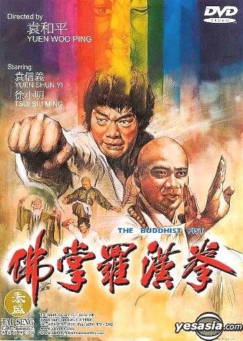 YESASIA: The Buddhist Fist (US Version) DVD - Tsui Siu Ming, Yuen Shin I, Tai Seng Video (US ...