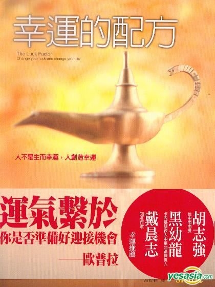YESASIA: The luck factor : change your luck-and change your life ...