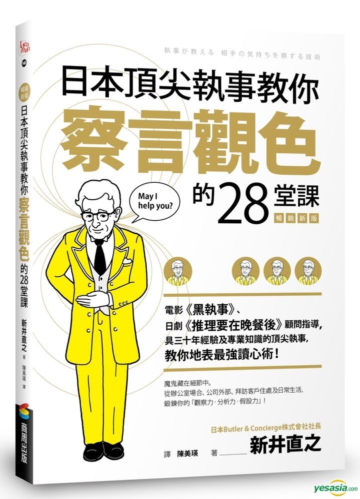 Yesasia Ri Ben Ding Jian Zhi Shi Jiao Ni Cha Yan Guan Se De28 Tang Ke Xin Jing Zhi Zhi Chen