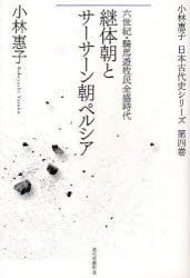 YESASIA: kobayashi yasuko nihon kodaishi shiri zu 4 futatsu no kao no ...