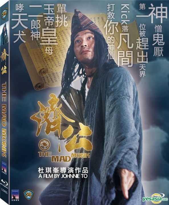 YESASIA: The Mad Monk (1993) (Blu-ray) (Taiwan Version) Blu-ray ...