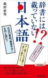 YESASIA : jishiyo niwa notsute inai nihongo seishiyun shinshiyo purei ...