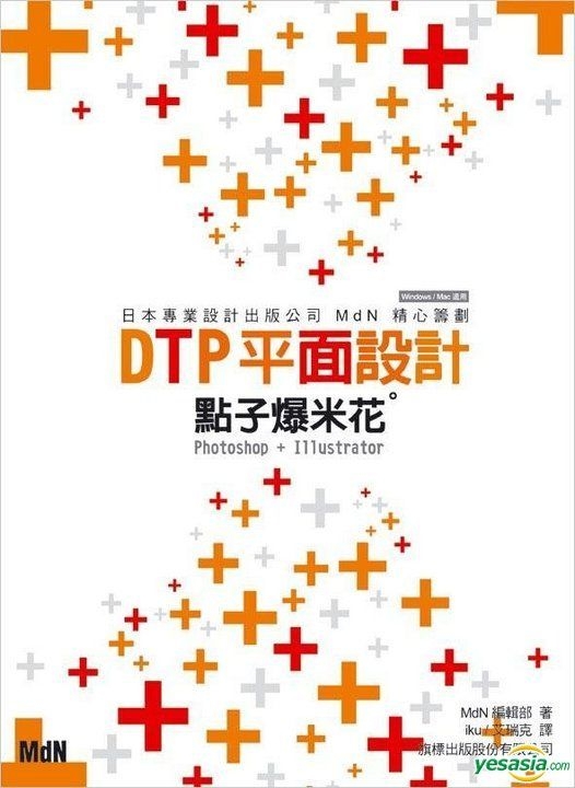 YESASIA: DTP Ping Mian She Ji Dian Zi Bao Mi Hua - Photoshop ...