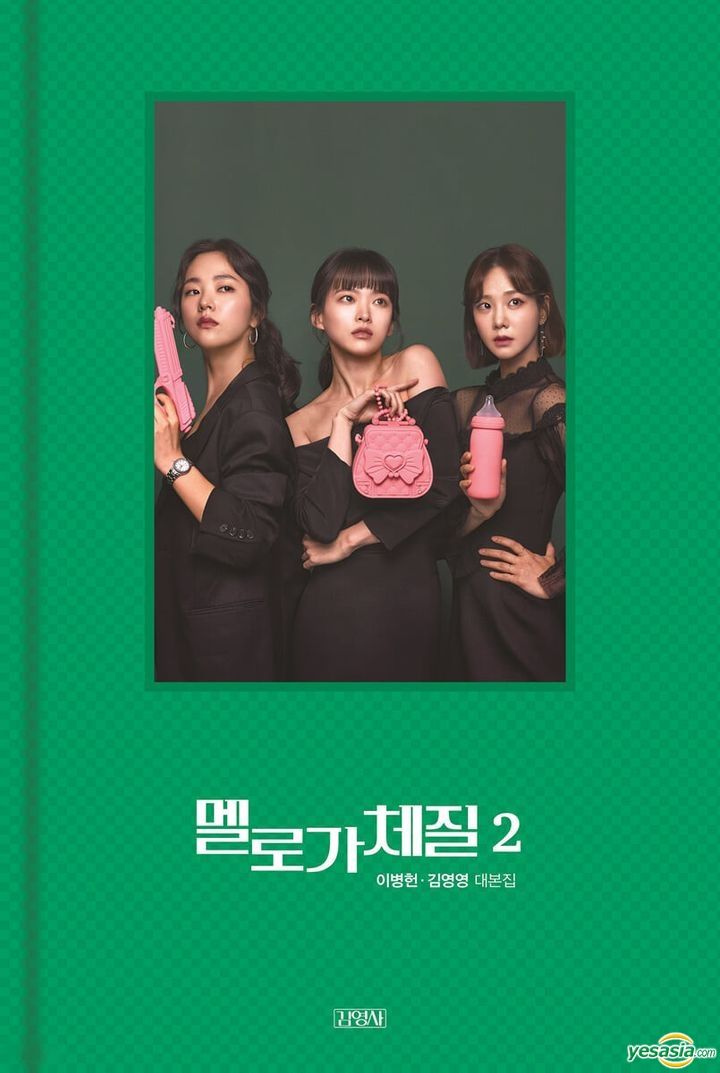 YESASIA: Be Melodramatic TV Script Vol. 2 Celebrity Gifts,PHOTO/POSTER ...