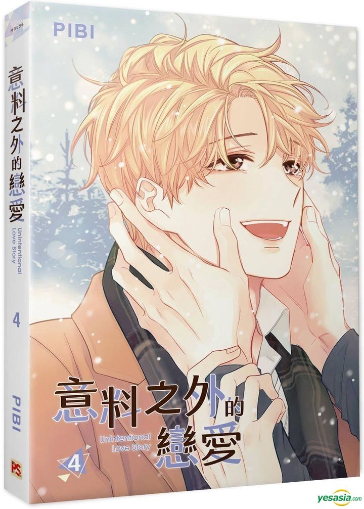 YESASIA: Unintentional Love Story (Vol.4) - PIBI, Wu Cai Qian, Ping Xin Chu Ban - Taiwan Books ...