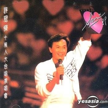 YESASIA: Sam Hui 1989 Concert CD - Sam Hui, Cinepoly - Cantonese Music ...