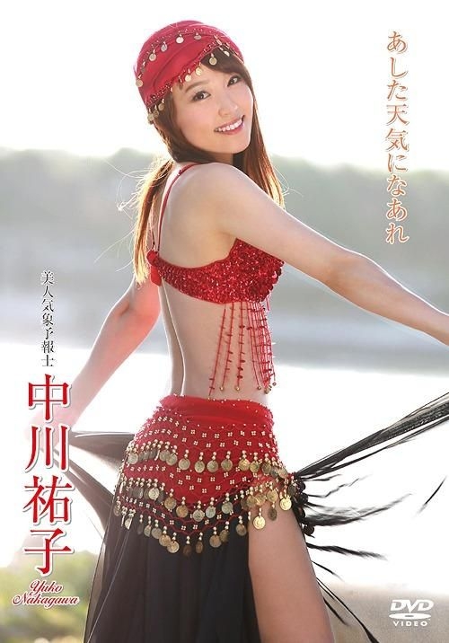 YESASIA: ASHITA TENKI NI NAARE (Japan Version) DVD - Nakagawa Yuko - Japan Movies & Videos ...