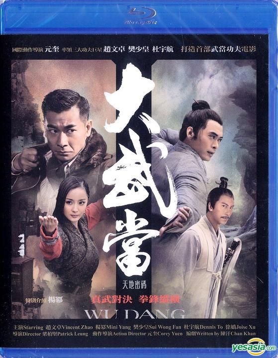 YESASIA: Wu Dang (2012) (Blu-ray) (Hong Kong Version) Blu-ray - Fan Siu Wong, Vincent Zhao, Mei ...