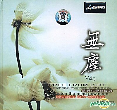 YESASIA: Free From Dirt 3 DSD (China Version) CD - Instrumental Music, Jiu Zhou Yin Xiang Chu ...