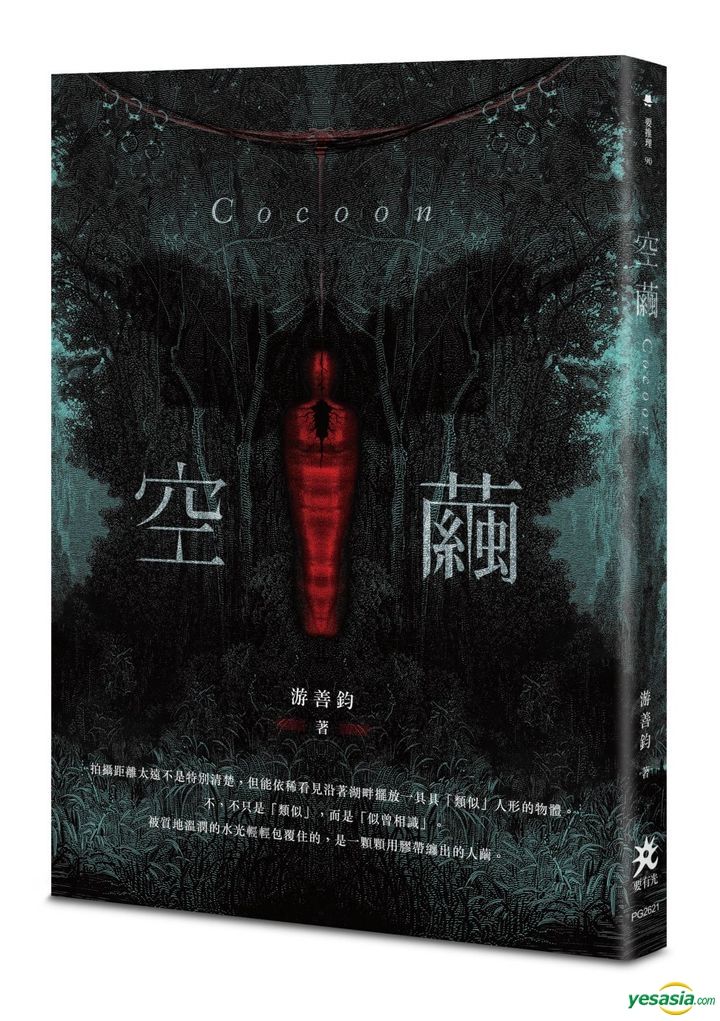 YESASIA: Kong Jian - You Shan Jun, Yao You Guang - Taiwan Books - Free Shipping