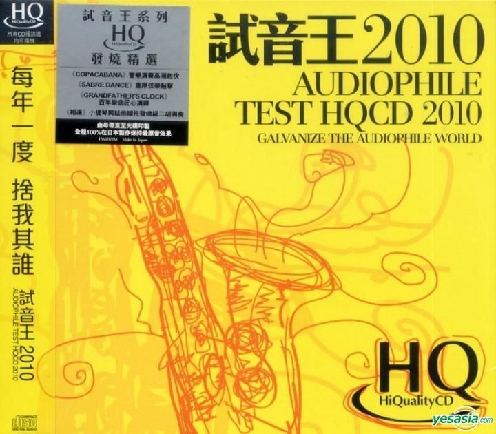 YESASIA: Audiophile Test HQCD 2010 CD - Various Artists, Forward Music ...