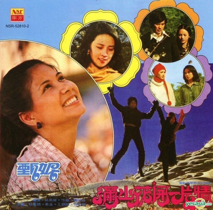 YESASIA: Man Shan Hua Kai Yi Pian Qing (Malaysia Version) Music - Jenny ...