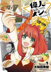 YESASIA: ijin ga yontenzero o tsuketa meshiya ni itsute mita 1 1 ijin ga 4 0 o tsuketa meshiya ...