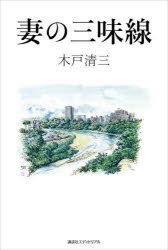 YESASIA: tsuma no shiyamisen - kido seizou - Books in Japanese - Free Shipping